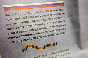 SOPA Images - Gallery - France advert in Russian newspaper in Moscow